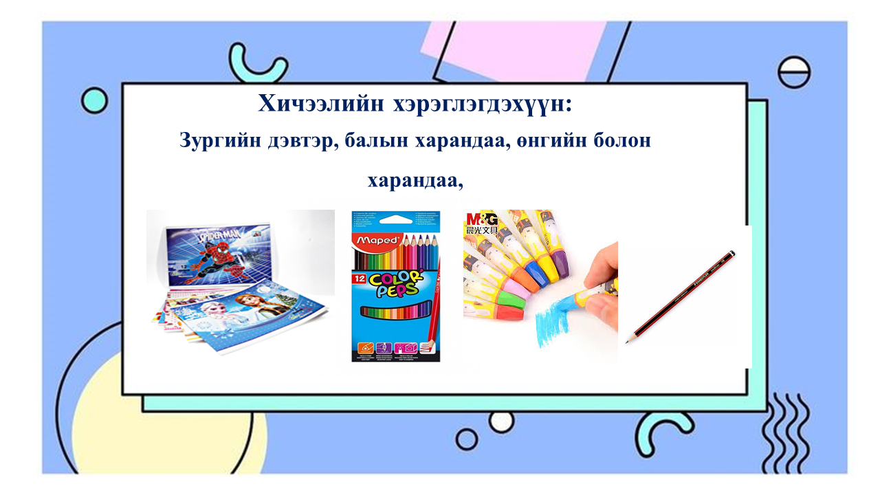 Мэдлээ Цахим контент